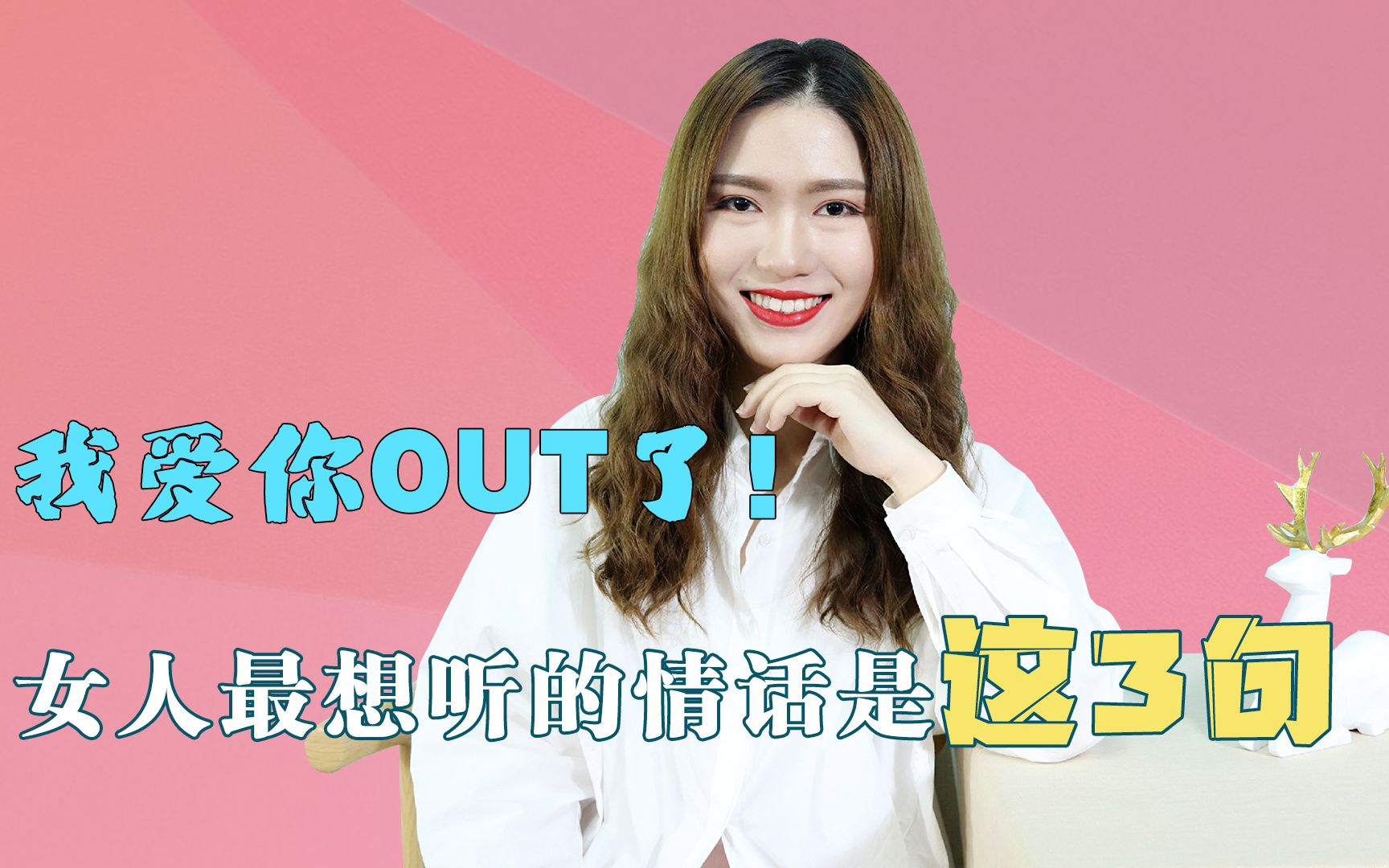 女生最想听到的3句走心情话,比“我爱你”管用多了