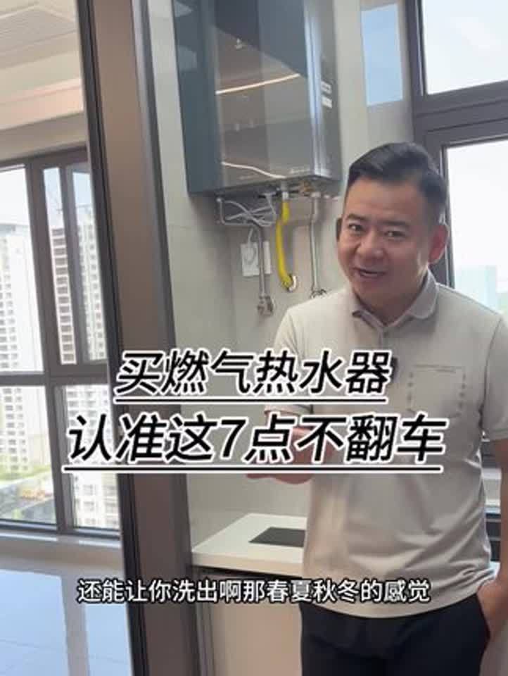 燃气热水器每天我们都要用到,前期如果买不好,后期使用不仅噪音大...