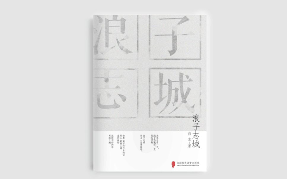 【画册设计】CDR平面版式设计教程CDR画册封面图制作步骤CDR...