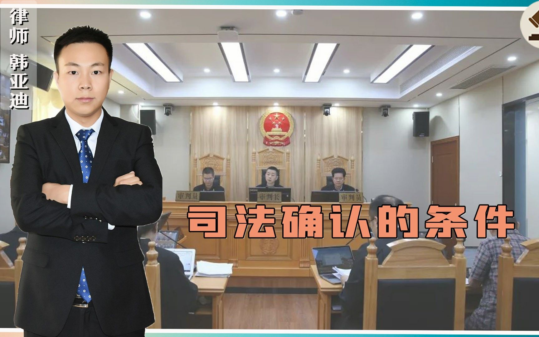 遇到民事纠纷,需要申请司法确认,哪些条件下才会予以办理?