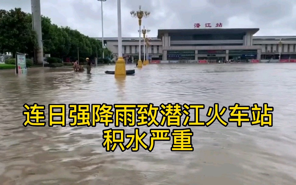 潜江火车站被淹,政府组织摆渡车免费接送乘客,有人却做起了生意