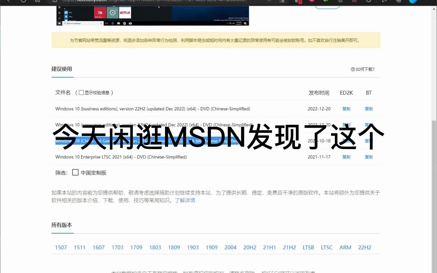 体验MSDN上的win10中国特供版