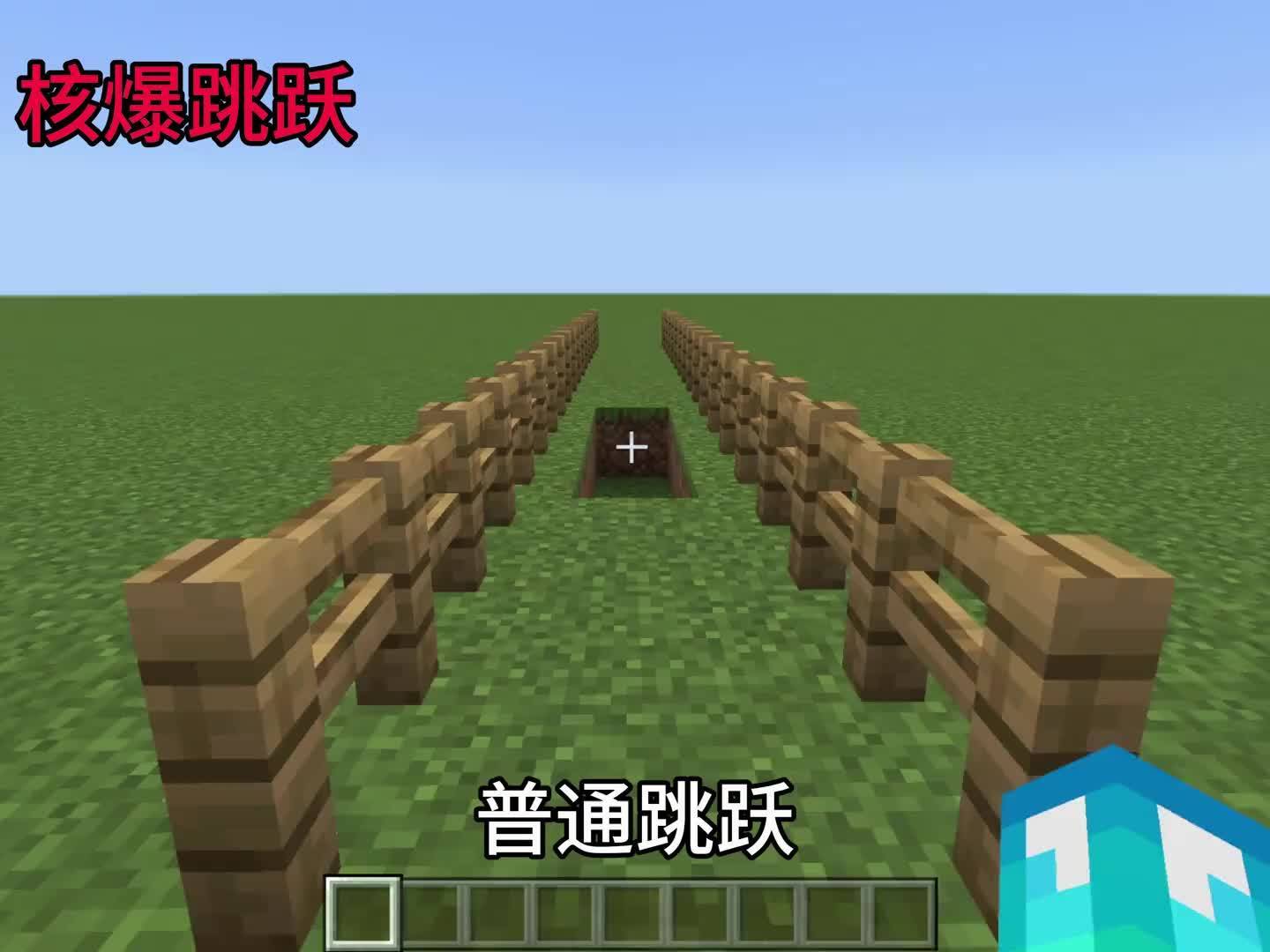 我的世界:这才是核爆跳跃的正确使用教程!