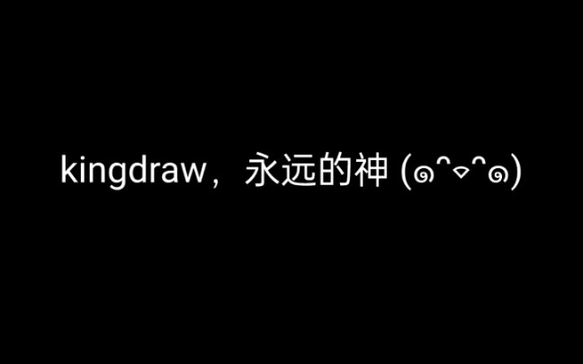 我单方面宣布,kingdraw是最强手机化学式软件