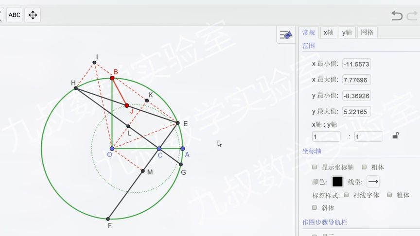 用软件提高数学学习效率,数学应用软件Geogebra难题实战教程3-3