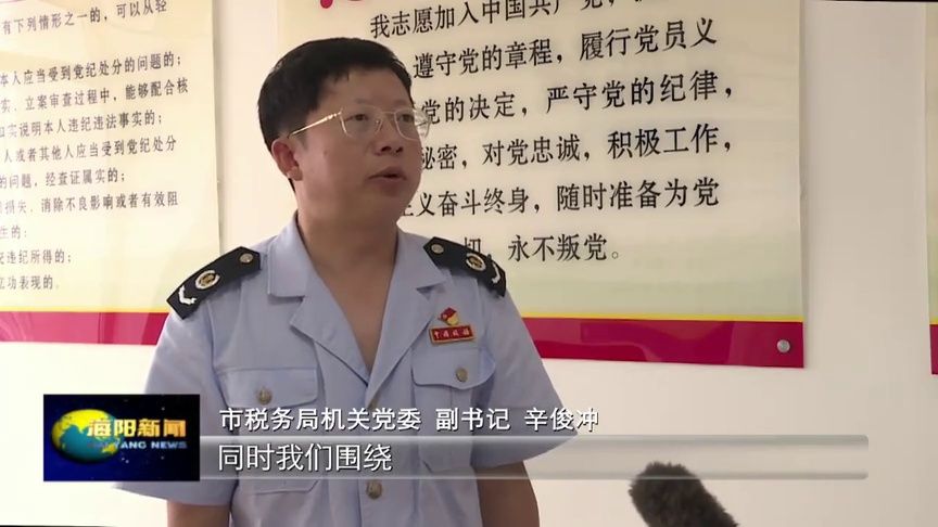市税务局:纵合横通强党建,打造模范机关