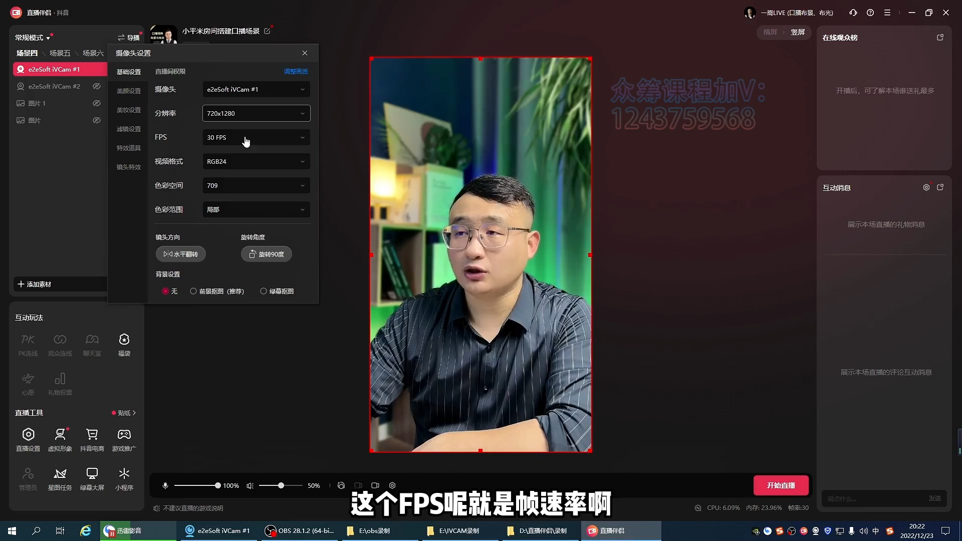 5_手机+电脑高清直播-直播伴侣如何导入摄像头画面?直播伴侣画质...