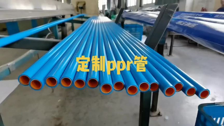 定制ppr水管,ppr管材管件加工定制,ppr给水管定制