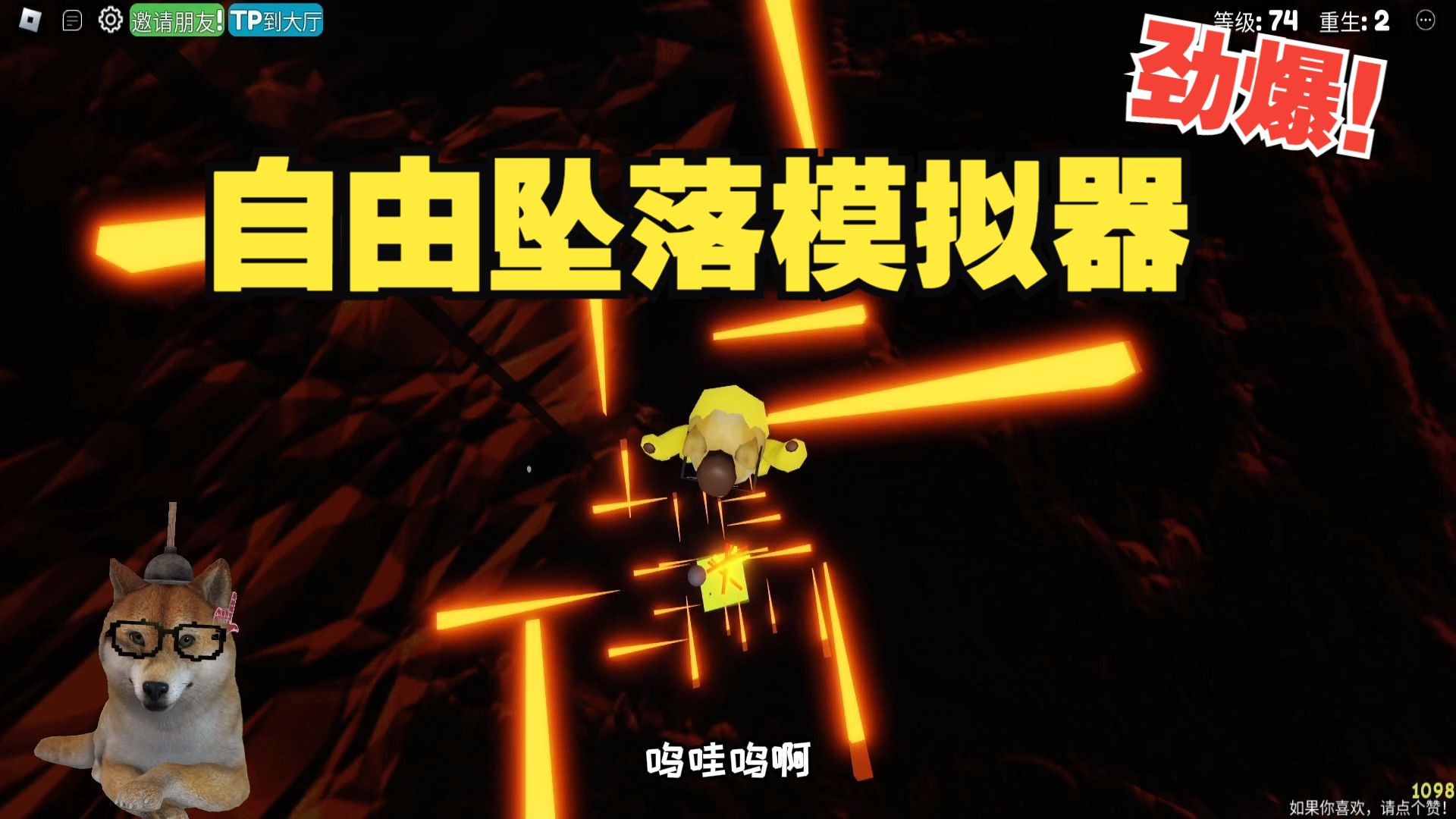 ROBLOX自由坠落模拟器:专家模式终于上强度了!坠落速度加快地图更难!