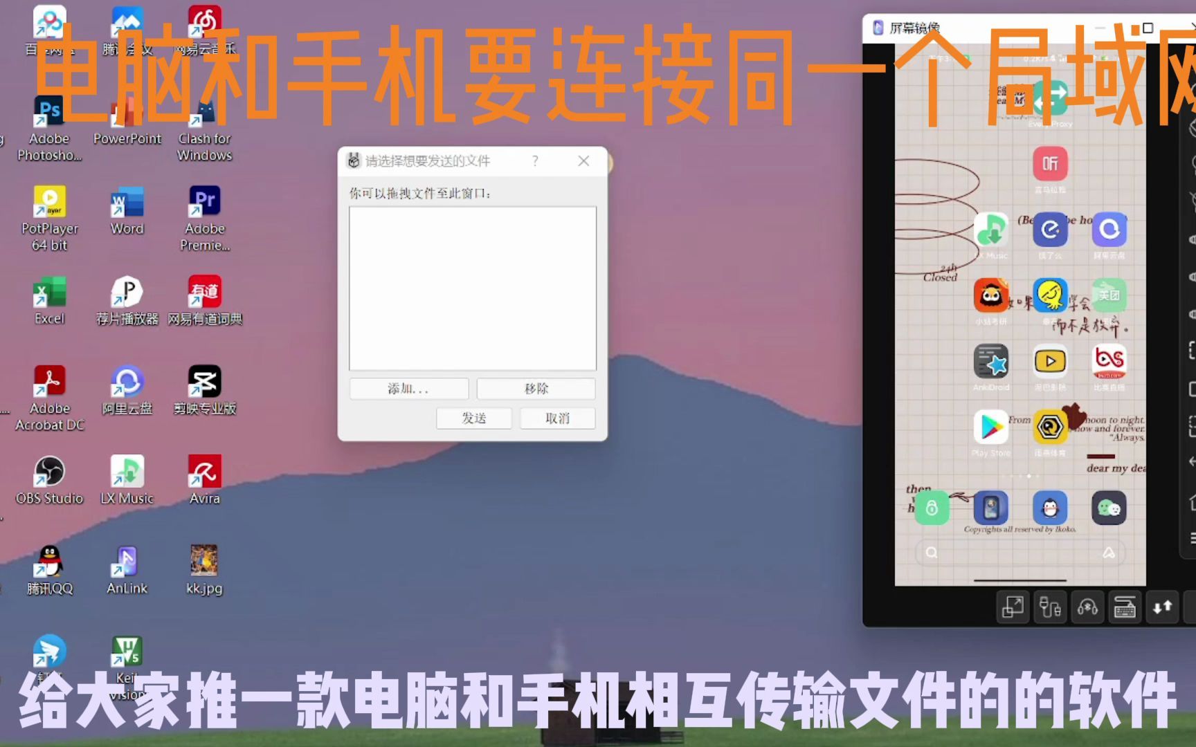 超级好用而且免费的手机电脑传输神器-LANdrop,强烈推荐