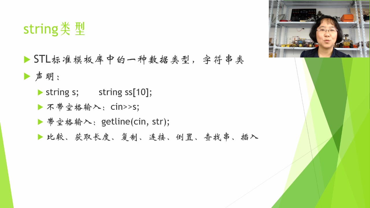 C++语言基础-字符串