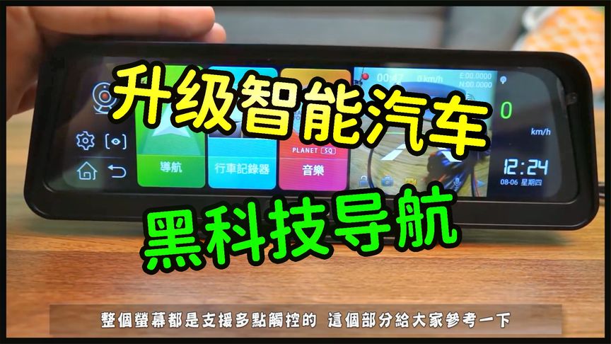 瞬间升级智能汽车黑科技导航机智能中控导航一体车机