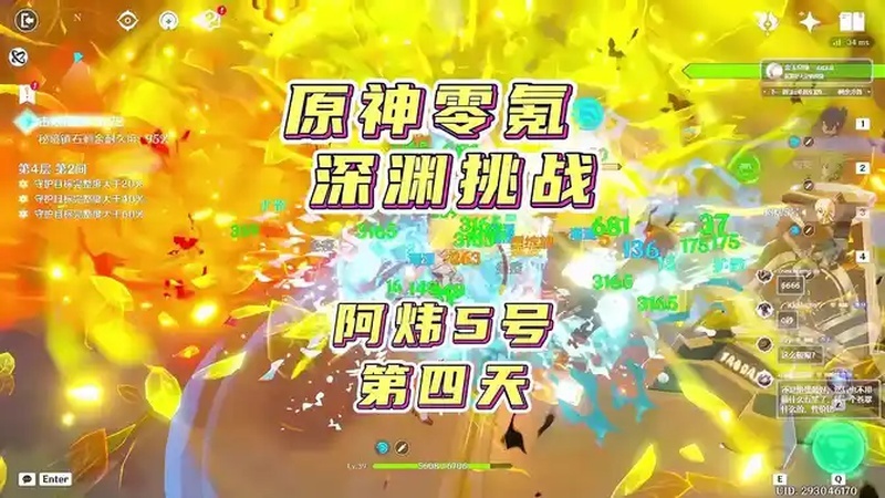 原神零氪深渊挑战,第四天!爆肝稻妻地图和主线