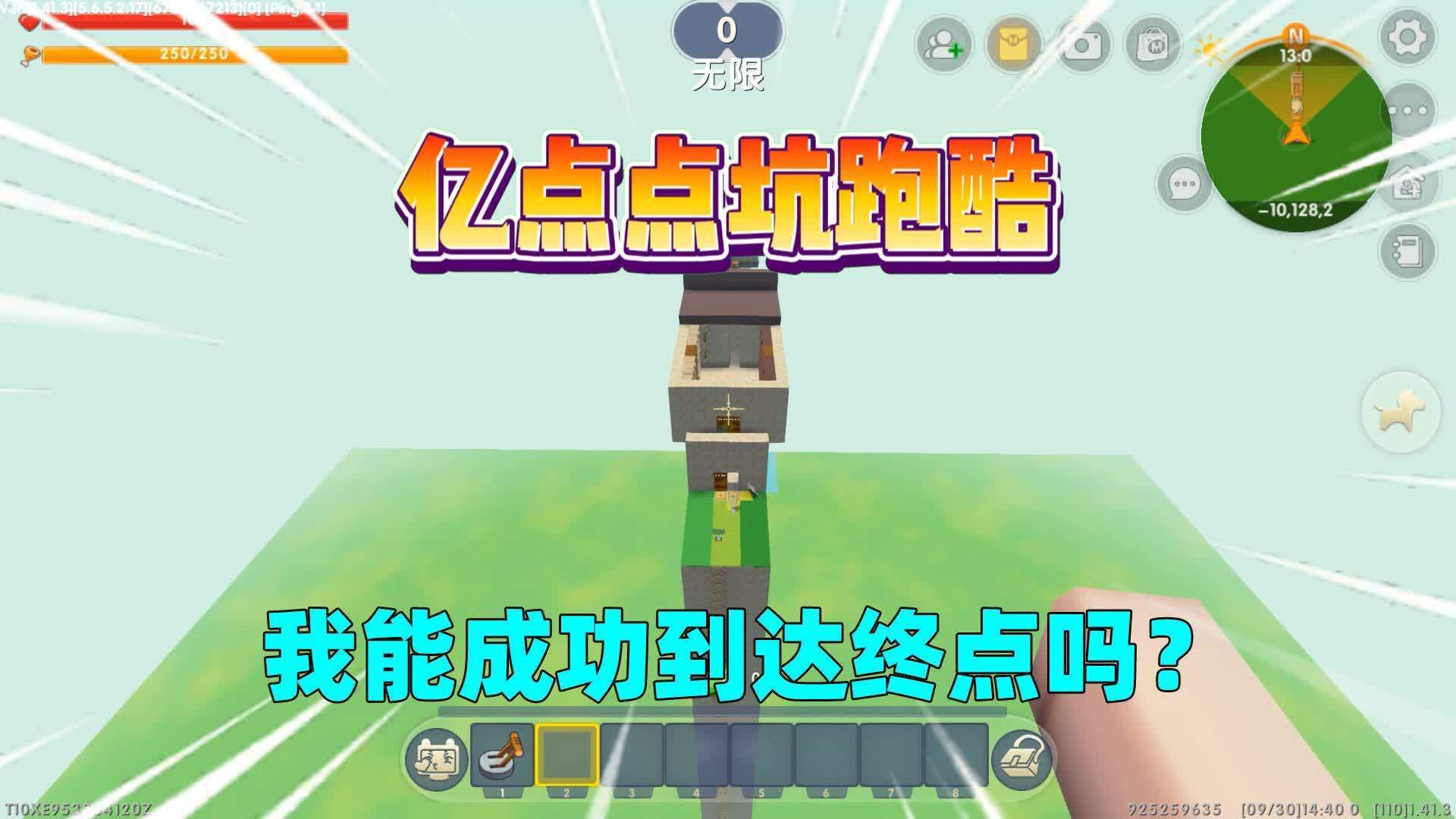 迷你世界:亿点点坑跑酷!汉堡能成功通关吗