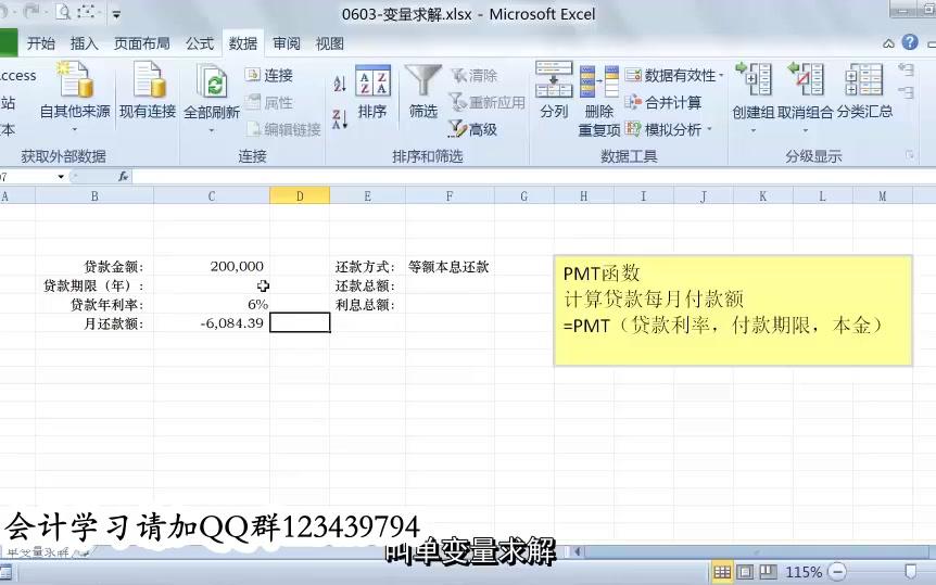 excel公式运用_财务会计excel_excel运算符有哪些