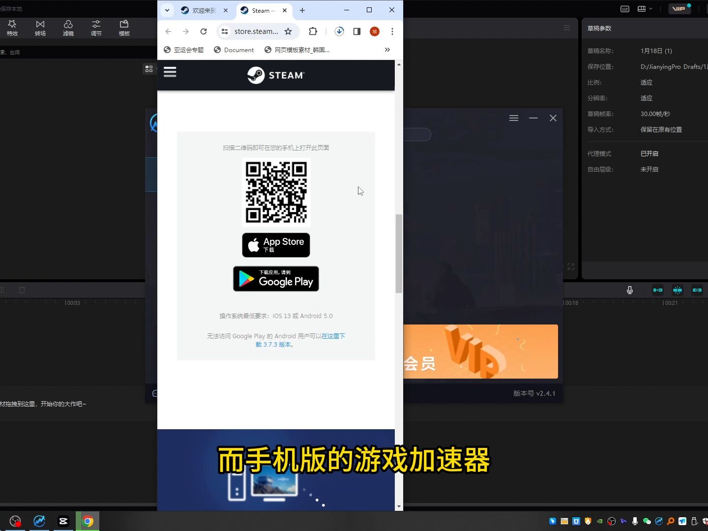 2024最新,steam安卓app下载教程。steam手机令牌怎么安装?