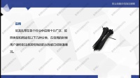 12.9扎带、接线端子、热缩管与绝缘子等电工辅助的用途
