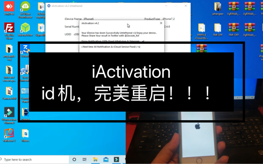 Activation,完美重启,工具主页群