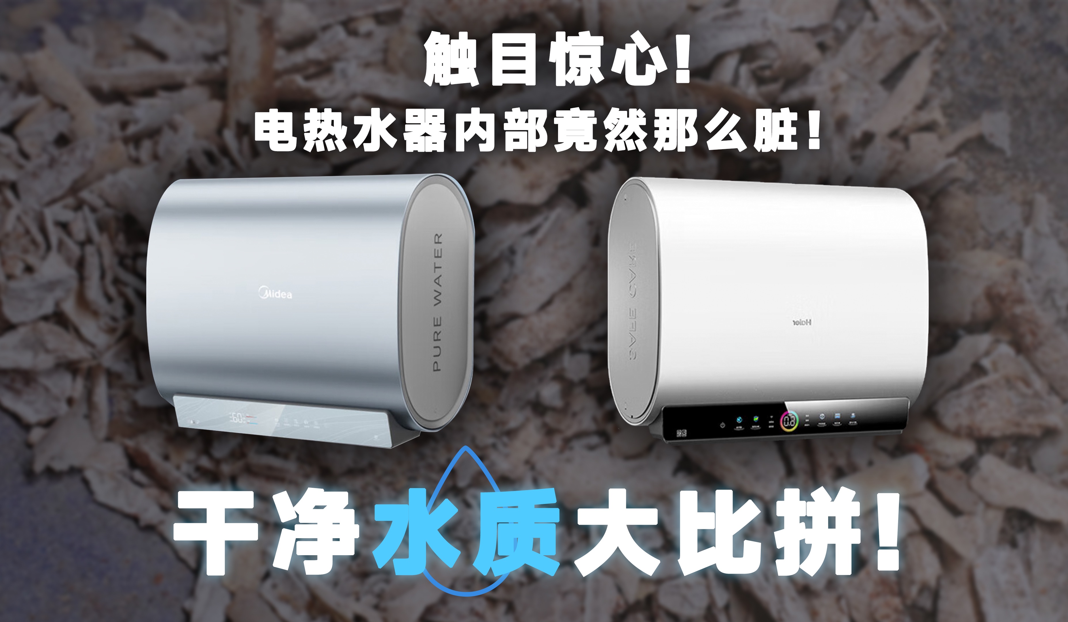 史无前例!电热水器水垢超长马拉松实验!耗时30天,自建实验室装置,电...