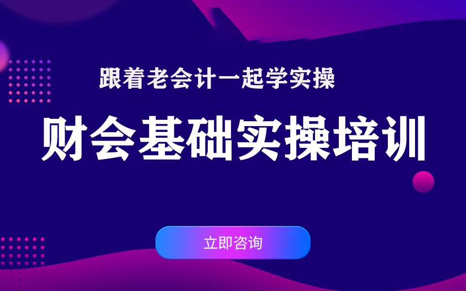 #增值税-纳税人分类 学会计,零基础来学个会计,会计实操,培养上岗技能,...
