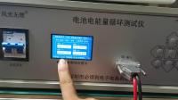 电池充放电能量循环测试仪-工作流程介绍