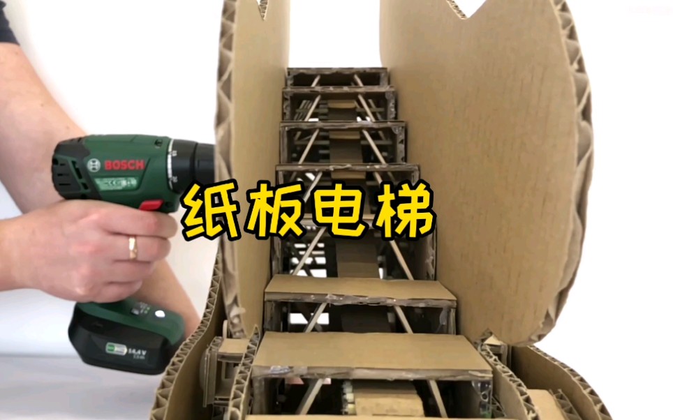 【硬纸板】硬纸板制作的电梯模型