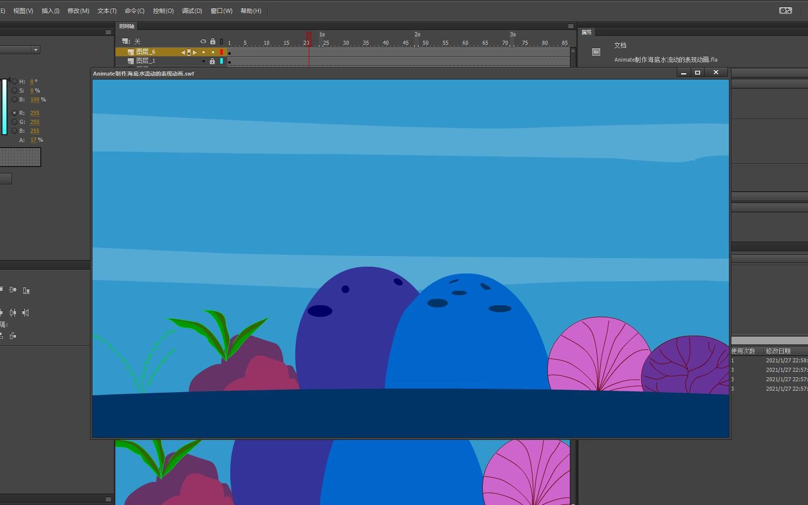 Animate制作海底水流动的表现动画