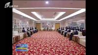 省第十二次党代表大会代表资格审查委员会召开会议