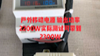 户外移动电源220v 储存1.8度电 2200w输出功率 支持宽电压 行车充电...