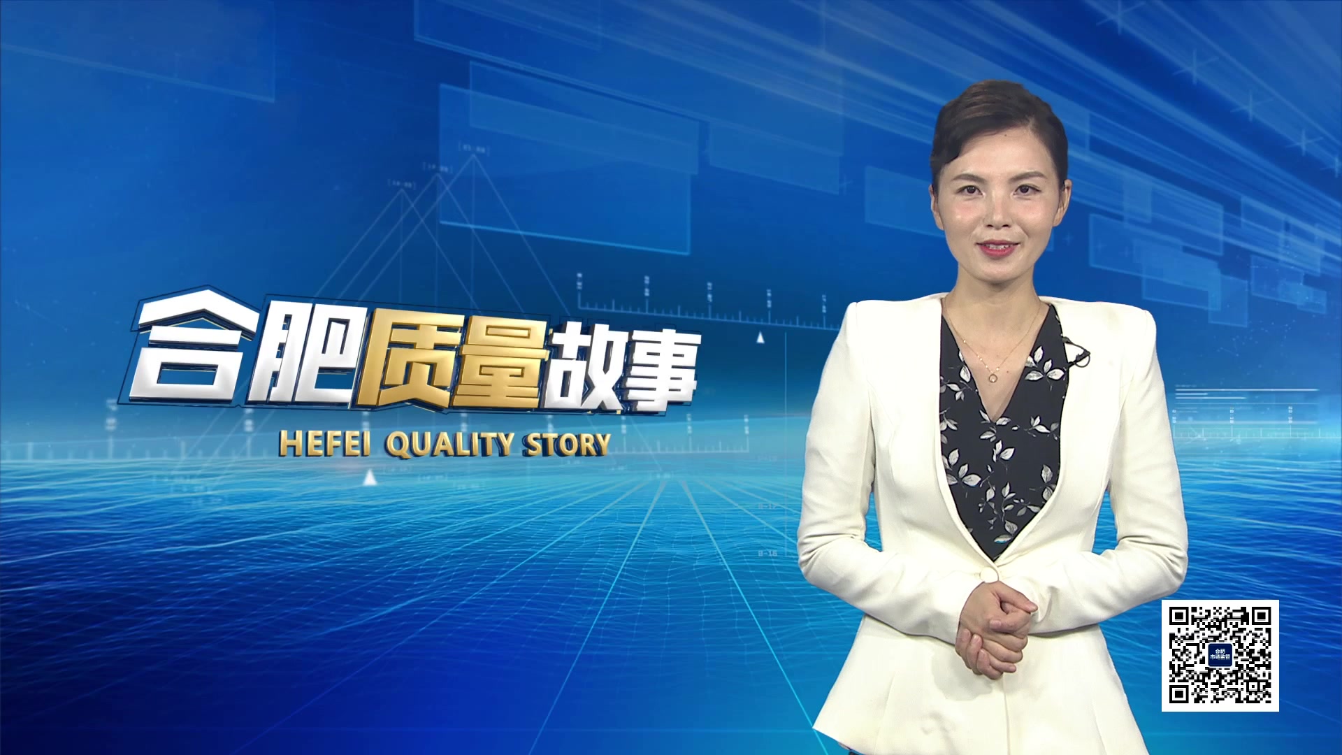 《合肥质量故事》第十四期 |五全一优质量管理安全模式 蜀王领跑团餐...