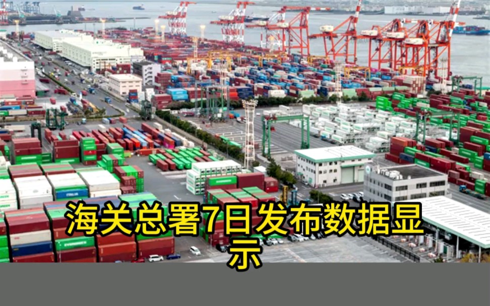 ...口总值34.32万亿元,累计增速由前三季度同比微降0.2%转为增长0.03%