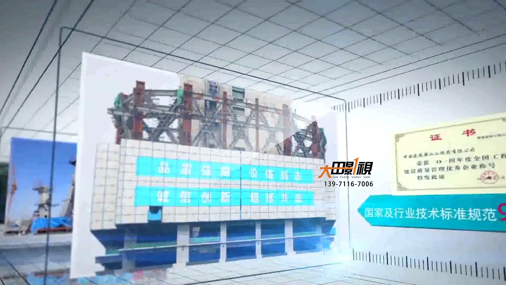 ...成功汇报 示范文明工地汇报 AAA申报视频 武汉建筑评奖申报视频 ...