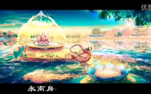 往生论动画