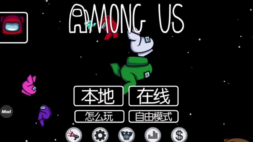 Among us更新新地图ߘ
