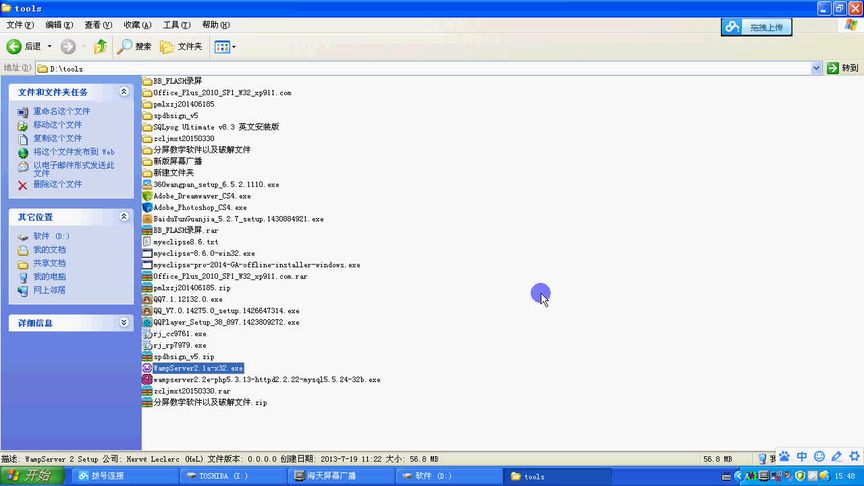 (一)PHP入门-1:php环境安装