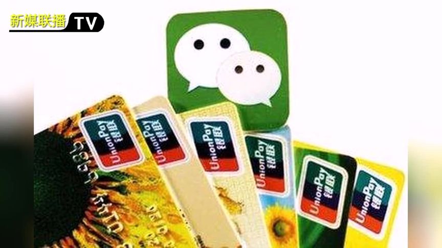 马化腾撑不住微信支付12月1日起收费,网友:还是马云巴巴良心!