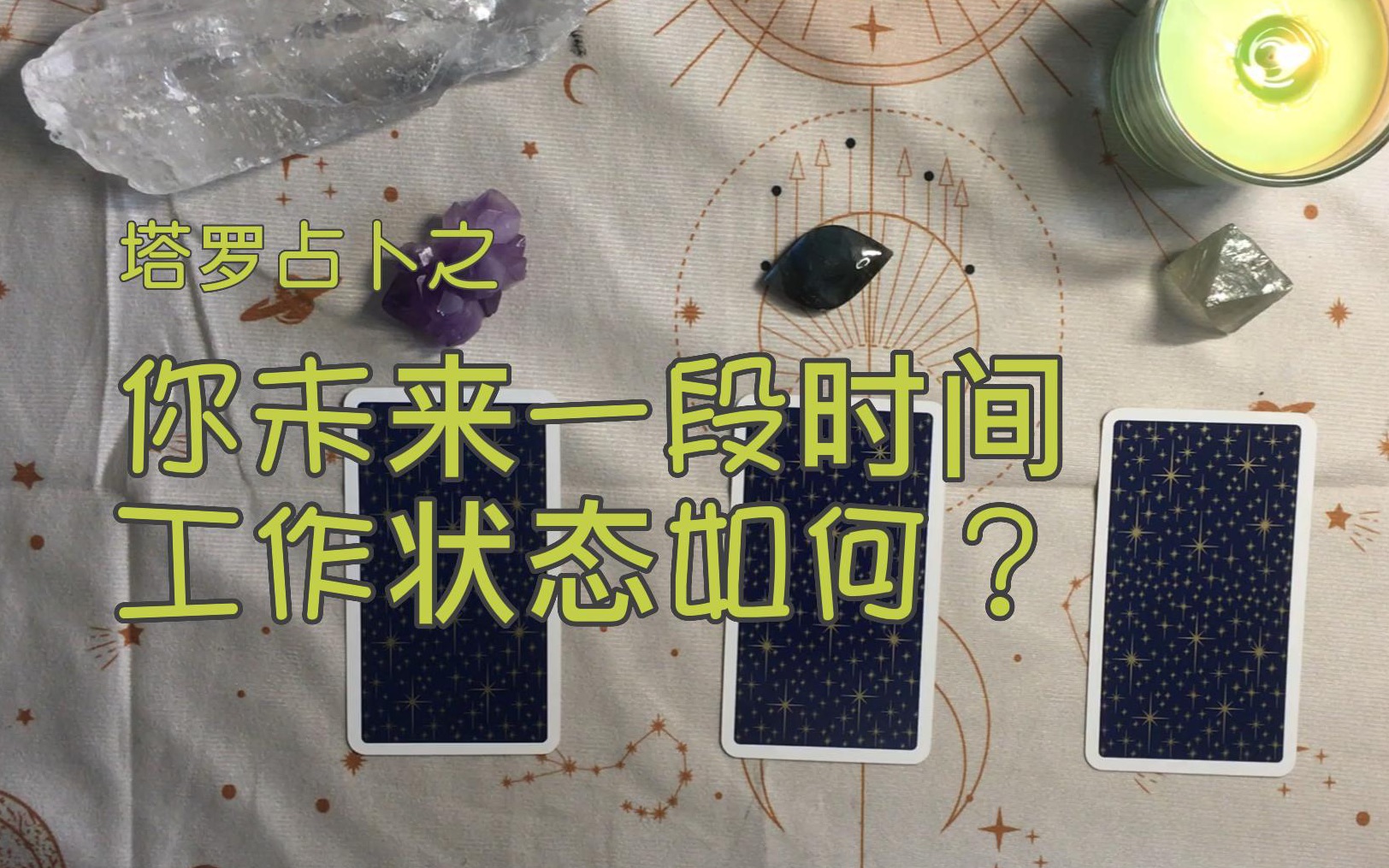 未来一段时间的工作目标能达成么?