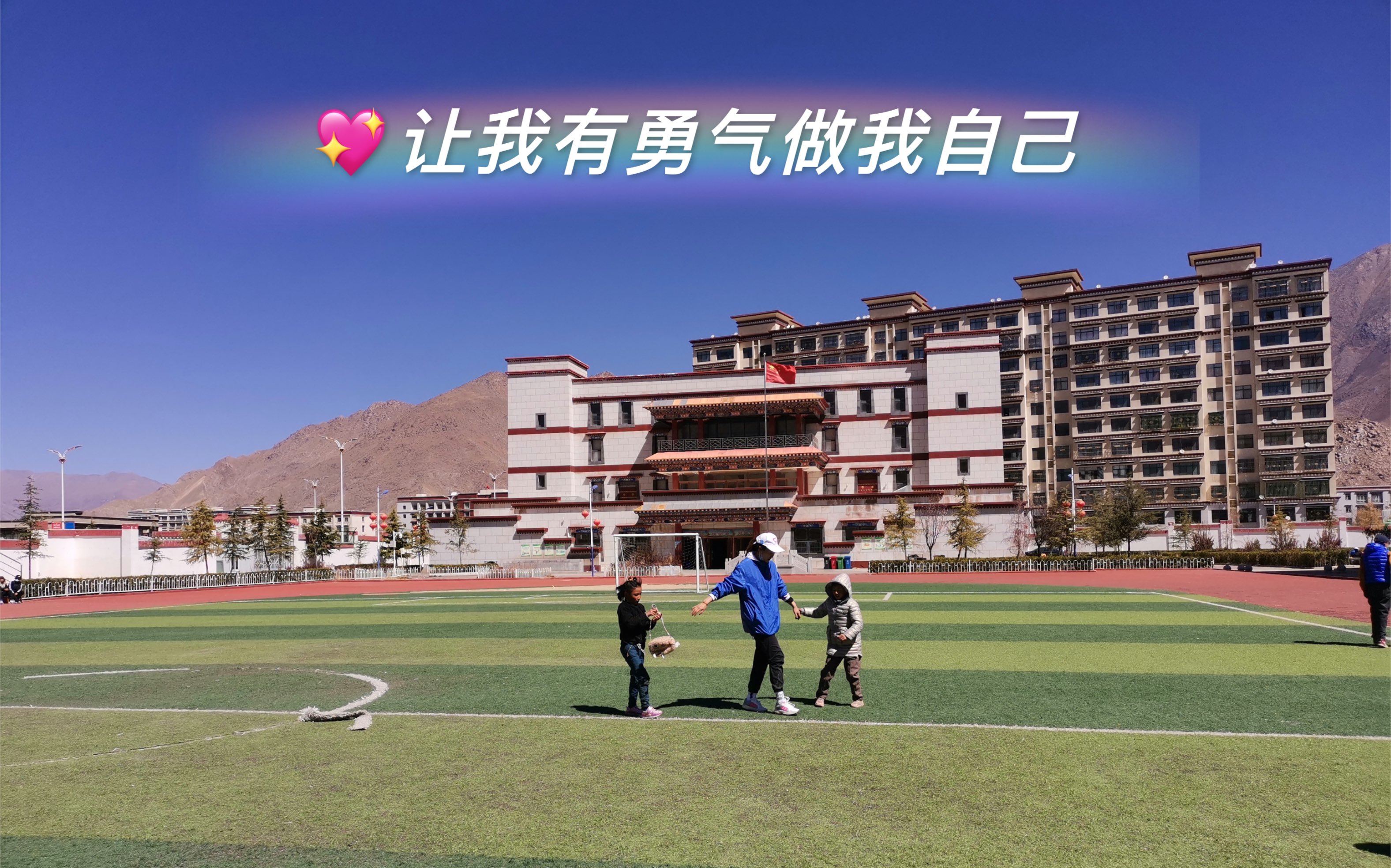 心怀感恩和善意,关注关心关爱弱势群体——西部计划志愿活动