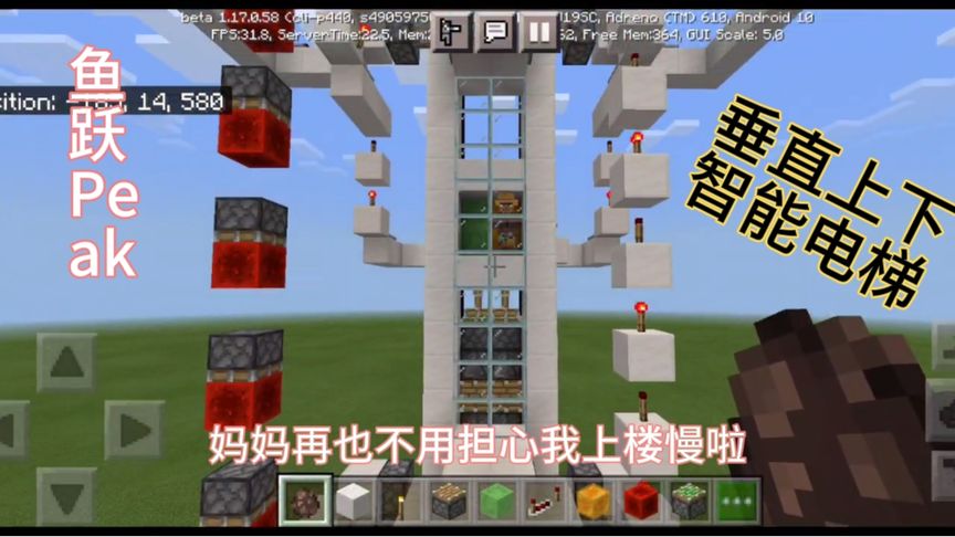 我的世界红石教程1:给大家带来电梯教程,村民用了都说好!