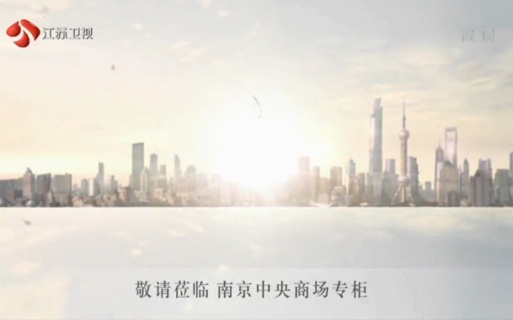 2015.1.11江苏卫视广告