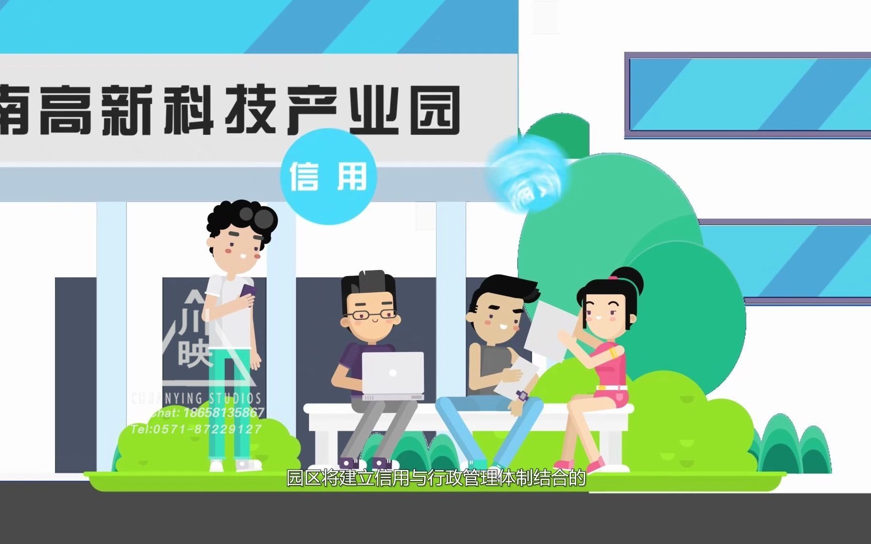 工业信用科技政府政策——CYstudios