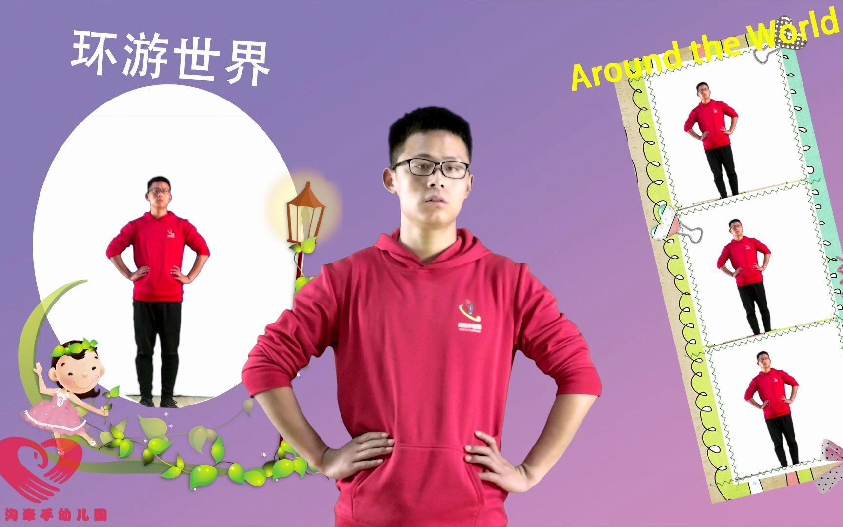 火爆的英文歌曲舞蹈,Around the world《世界各地》。孩子最喜欢的热闹