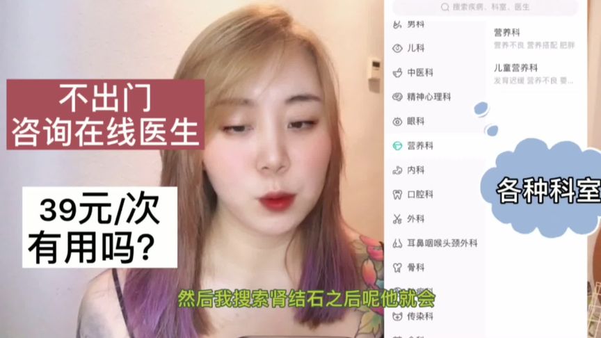 在国外肾结石复发 咨询国内支付宝在线医生 39元/次 真的有用么?