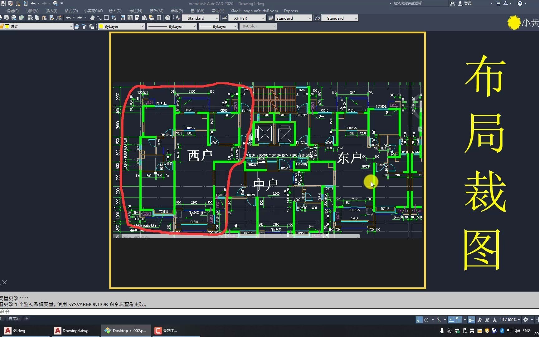 亲,想要成为CAD大神吗?布局裁图,不可不会的神技!
