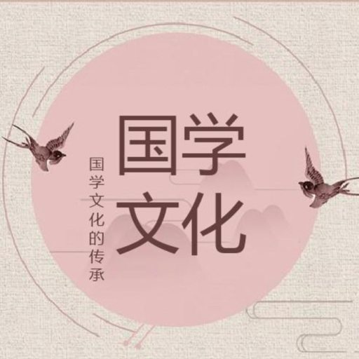 鲜剑之神讲国学 