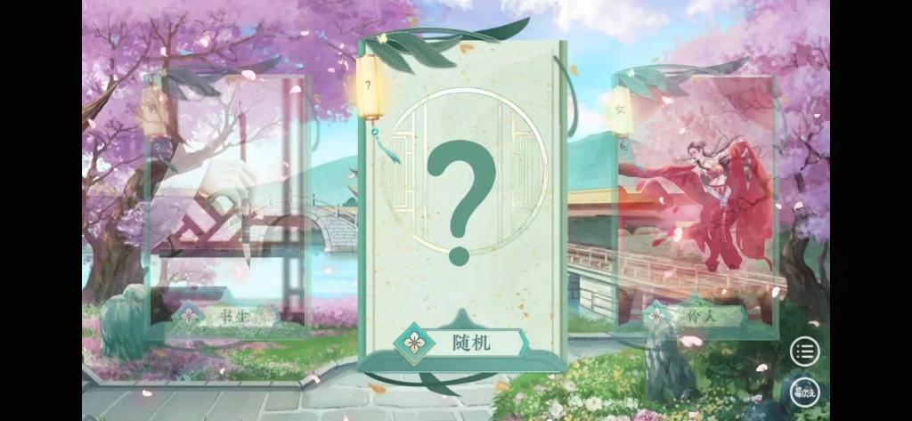 【古代人生模拟器】随机自选身份,你的人生由你自己来决定