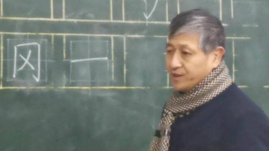 薛文义老师讲书法:小学生字跟我写——硬笔字“世”的写法