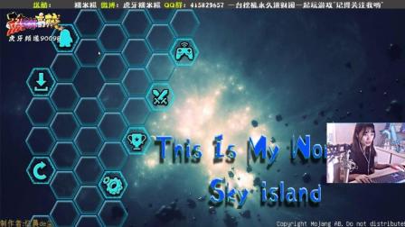 ★我的世界★Minecraft 这个空岛是我的多模组整合包生存p1(直播录制)