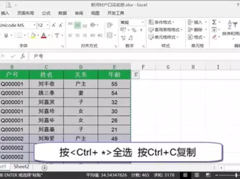 Excel2013教程:数据列表巧转置,邮件合并不费事