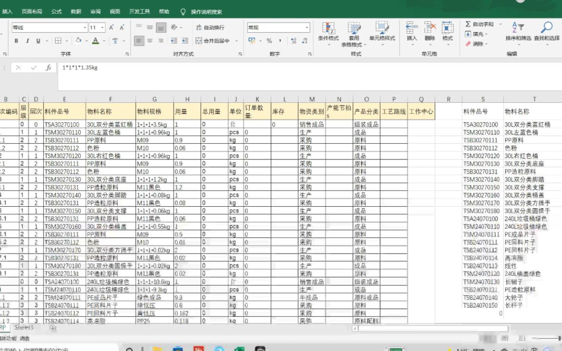Excel制作MRP.根据BOM用量计算需加工或采购的物料